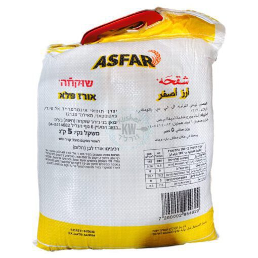 שוקחה-ASFAR-תומאי אינטרטרייד: אורז פלא - כשרות וורלד