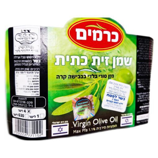 כרמים שמן זית סורי כתית בכבישה קרה כשרות וורלד
